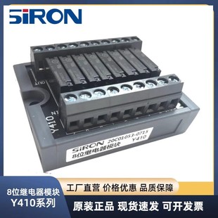 SIRON胜蓝PLC8位继电器模块Y410/Y410-P 可对应所有端子接线的PLC-阿里巴巴