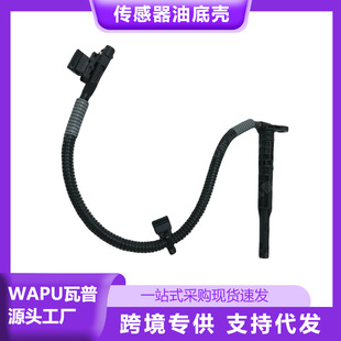 适用于沃尔沃XC60 S90传感器油底壳31478111 31370845 31321052-阿里巴巴