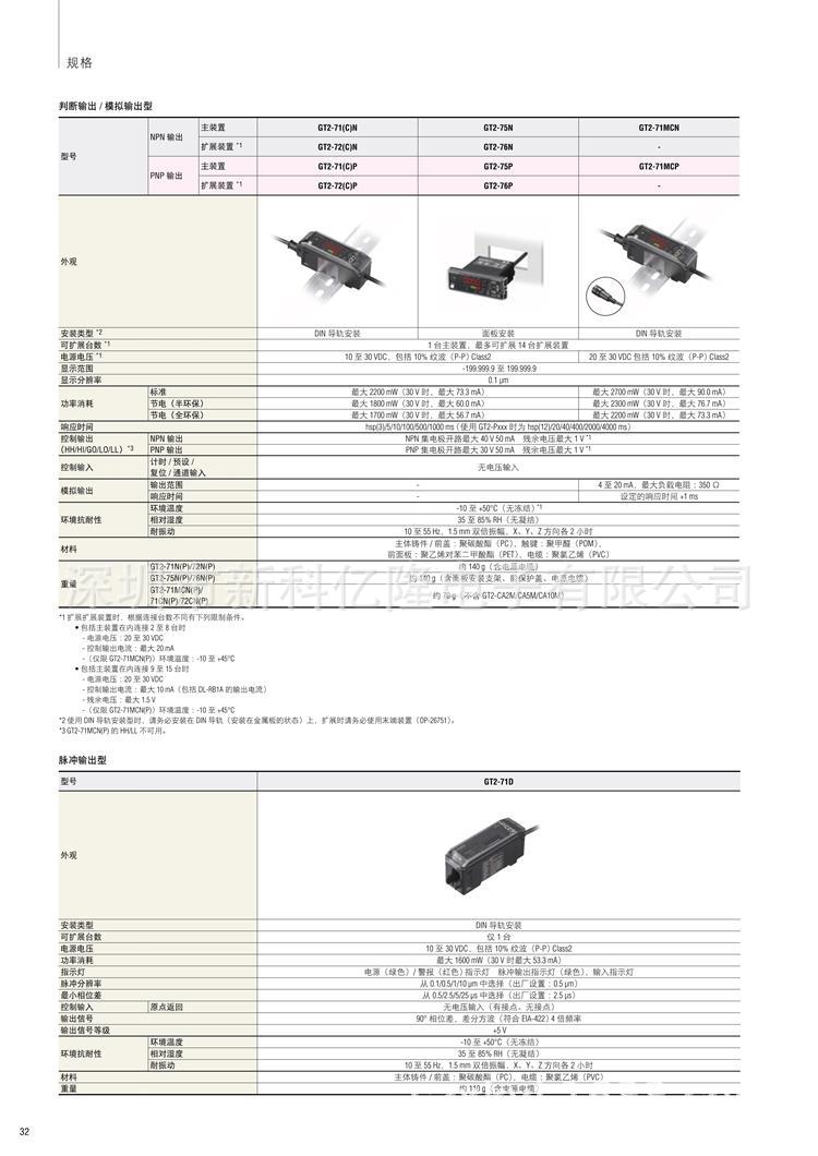 KEYENCE基恩士 GT2-P12K 高精度接触式数字传感器-阿里巴巴