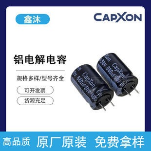 CapXon丰宾直插铝电解电容KF KM SK系列高耐温长寿命高容量电容-阿里巴巴