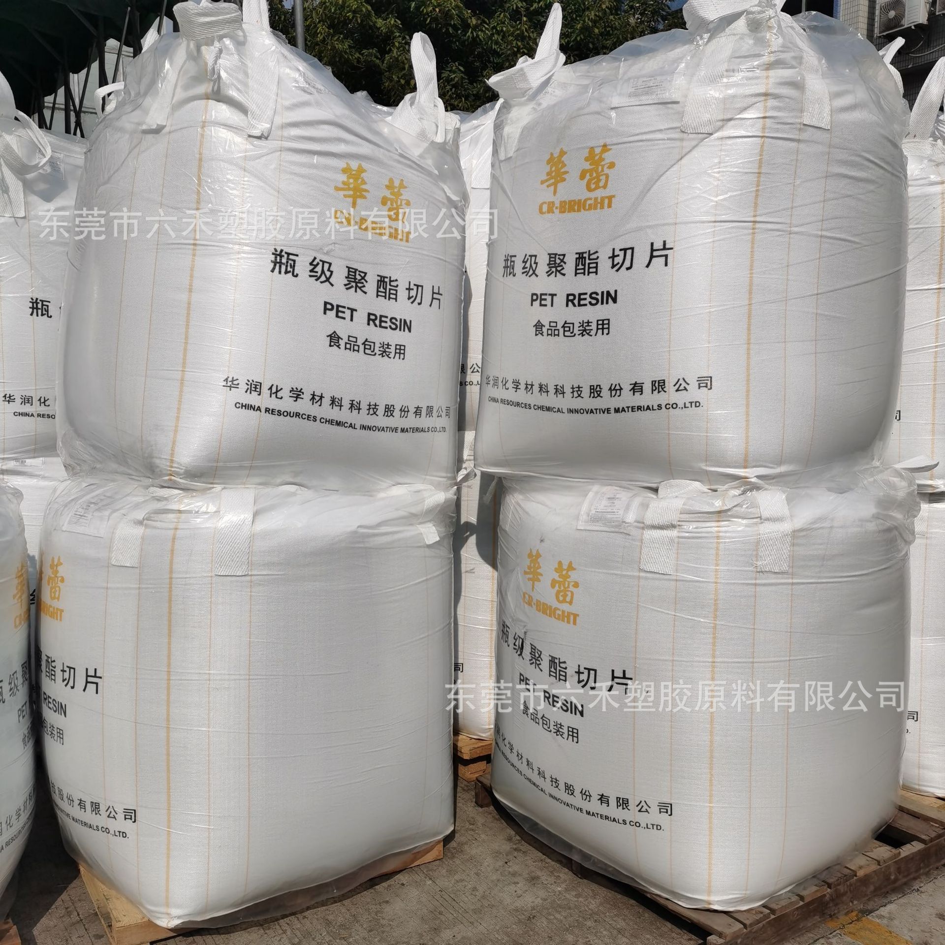 代理海南逸盛PET YS-Y01瓶级聚酯切片油瓶水瓶片材PET原料YS-W01-阿里巴巴