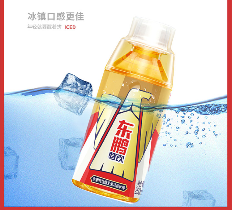 东鹏特饮官方旗舰店同款维生素功能饮料500ml*24瓶整箱批特价250-阿里巴巴