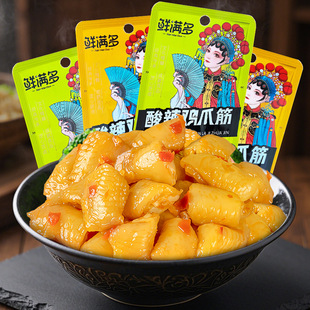 鲜满多两种口味酸辣鸡爪筋柠檬/多味两种口味鸡肉零食约21g/袋-阿里巴巴