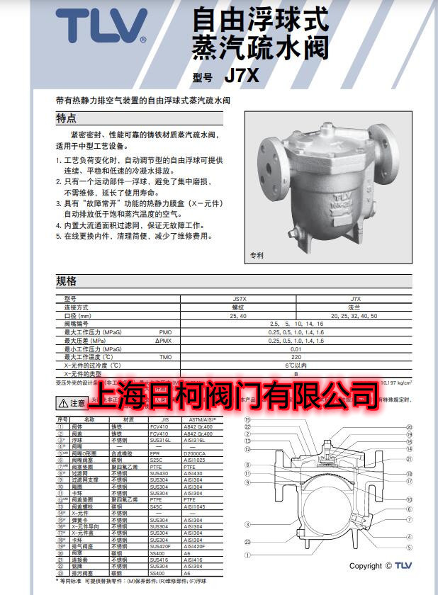 16K-25A疏水阀_日本TLV蒸汽疏水阀 J7X-10_日本TLV疏水阀J7X-16-阿里巴巴