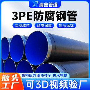 3pe防腐管 L360三层pe防腐管厂家现货L290加强级3pe防腐钢管-阿里巴巴