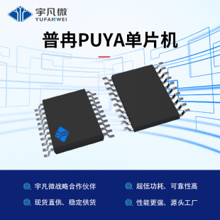 普冉PY32F030现货宽电压MCU单片机 控制器手持设备IC微控制器批发-阿里巴巴
