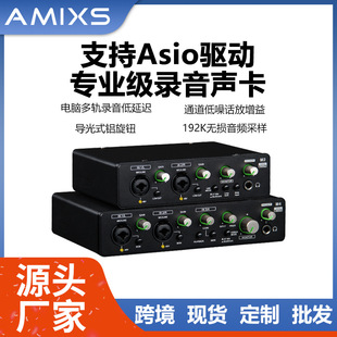 跨境小型专业usb外置声卡录音棚编曲乐器有声书Asio驱动多轨直播-阿里巴巴