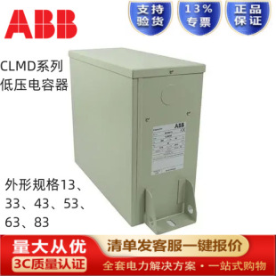 ABB 低压电容器 原装 CLMD63/70KVAR 525V 50HZ(Y+N) 10147919-阿里巴巴