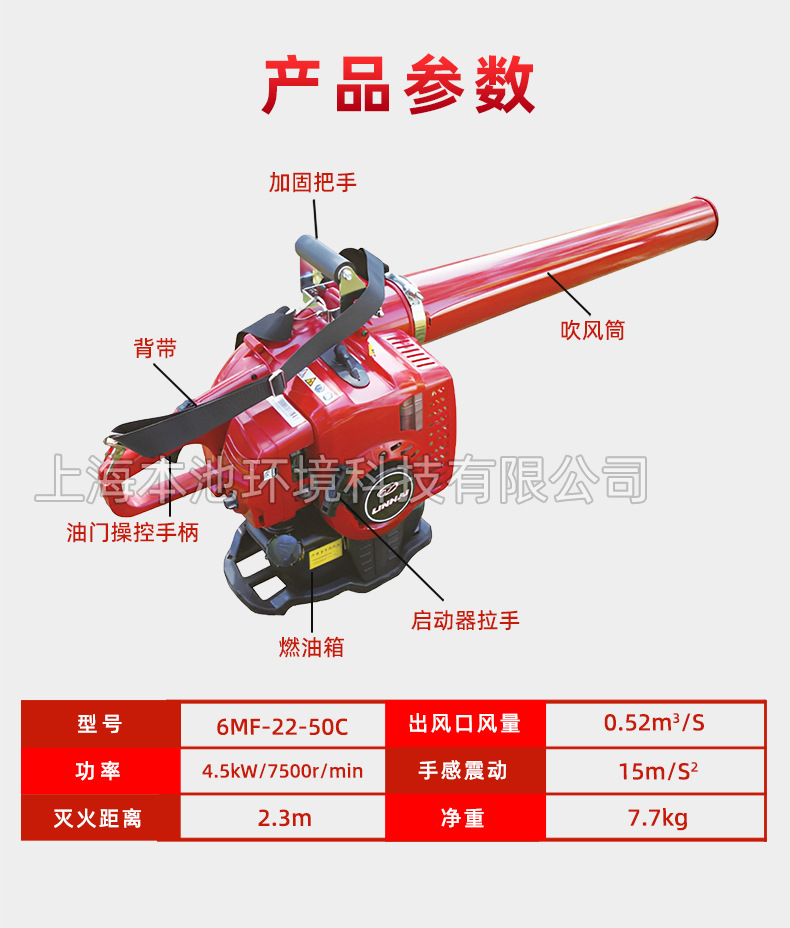 林海6MF-22-50C风力灭火机森林消防二冲程吹风机除尘吹雪鼓风机-阿里巴巴