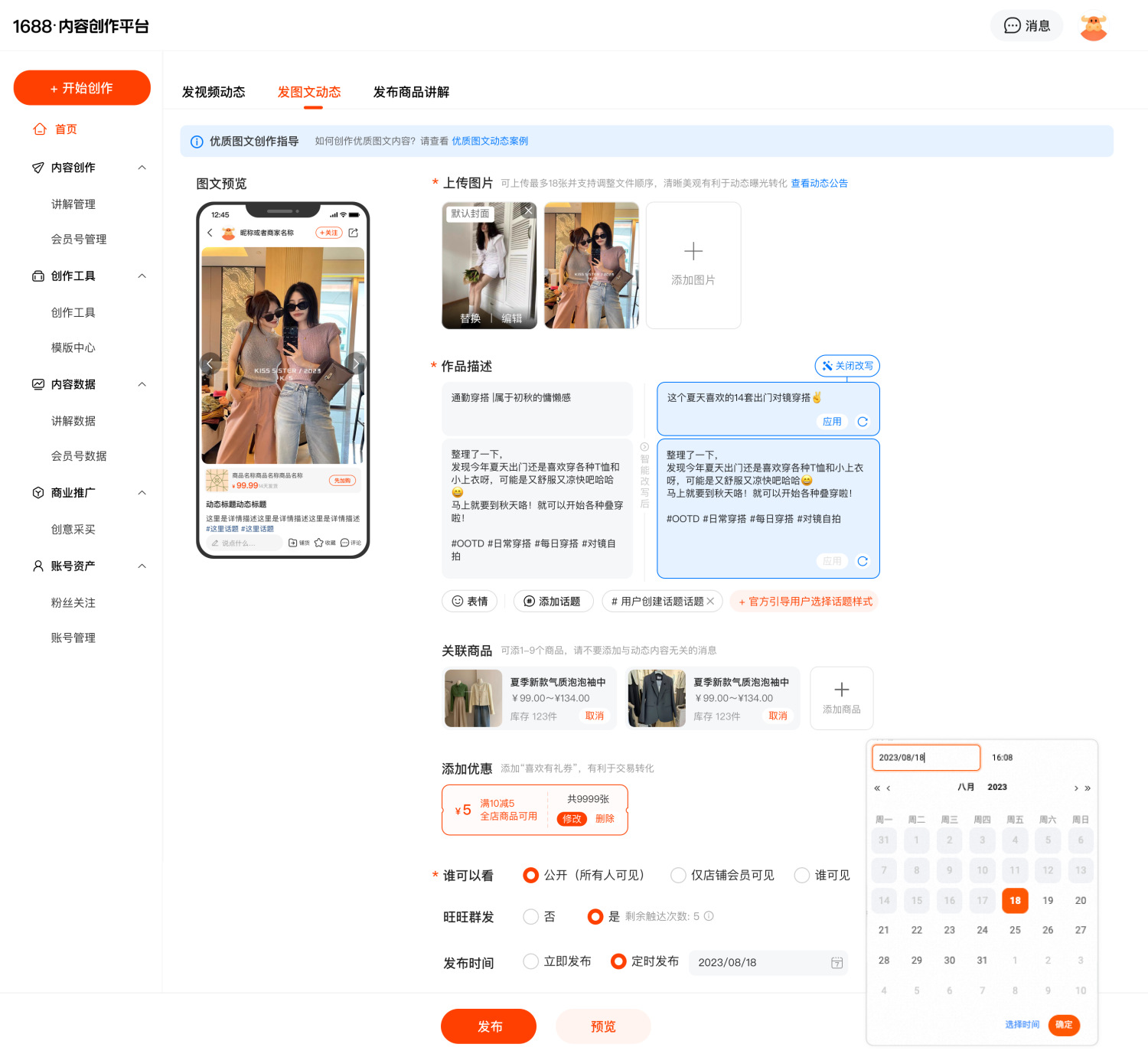 的个人主页-阿里巴巴1688.com