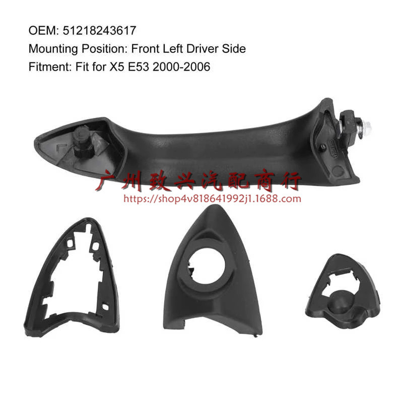 老款X5 E53汽车车门外拉手 51218257737 51218243617 51218243618-阿里巴巴