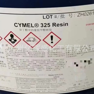 氰特CYMEL325氨基树脂可分小包装-阿里巴巴