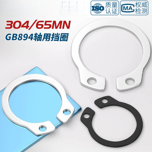 304不锈钢/65MN锰轴卡外卡轴用挡圈卡环卡簧弹性卡扣C型卡簧GB894-阿里巴巴