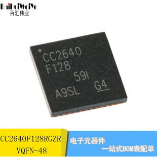 原装全新CC2640F128RGZR CC2640F128 封装VQFN48无线微控制器芯片-阿里巴巴
