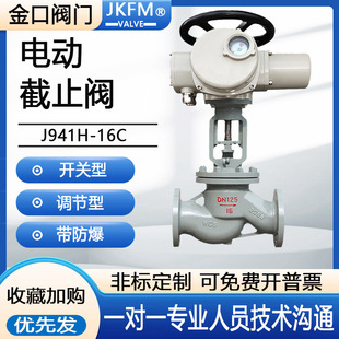 J941H-16C电动截止阀 防爆型 多回转 开关型 调节型 蒸汽 导热油-阿里巴巴