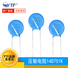14d751压敏电阻-14d751压敏电阻批发、促销价格、产地货源 - 阿里巴巴