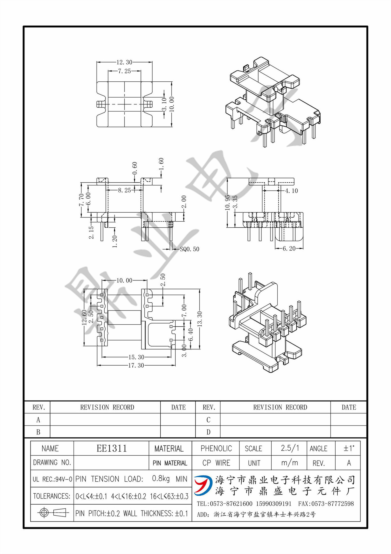 【推荐产品】品质保证规格齐全高频变压器骨架EE13立式5+2+2骨架-阿里巴巴