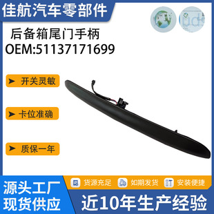 适用于宝马3系列E46 330xi 323i 328i 后备箱尾门开关51137171699-阿里巴巴