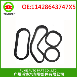 现货适用于Mini R56 Cooper 机油滤清器外壳垫片套件 11428643747-阿里巴巴