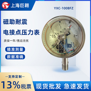 YXC-100BF-Z磁助电接点压力表空压水压机2.5MPa消防泵控制压力表-阿里巴巴