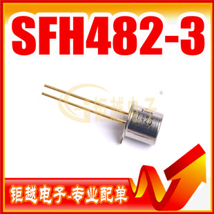 红外光发射器 GaAlAs红外发光二极管 SFH482-3 波长880nm-阿里巴巴