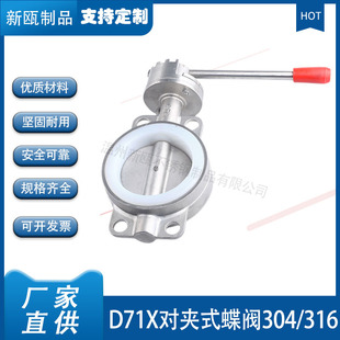 304/316不锈钢对夹式蝶阀内D71X对夹式蝶阀 硅胶 橡胶 四氟密封-阿里巴巴