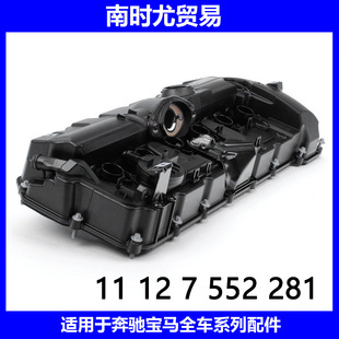 11127552281 适用于宝马X3气门室盖废气阀 汽车配件 现货供应-阿里巴巴