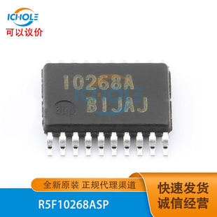 原装现货 R5F10268ASP#V0 20-LSSOP 微控制器芯片IC-阿里巴巴