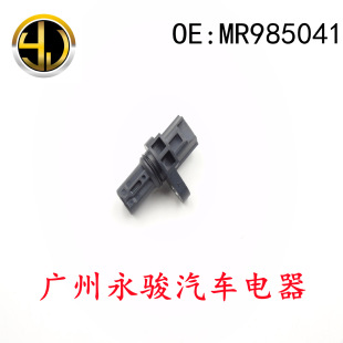 MR985041 适用于 三菱 凸轮轴位置传感器 曲轴位置传感器-阿里巴巴