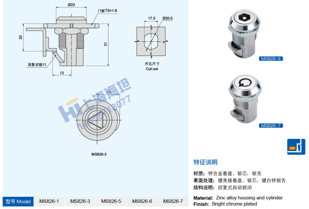 上海海坦 圆柱锁 MS826-1 带钥匙 配电箱抽屉开关柜门锁转舌锁-阿里巴巴