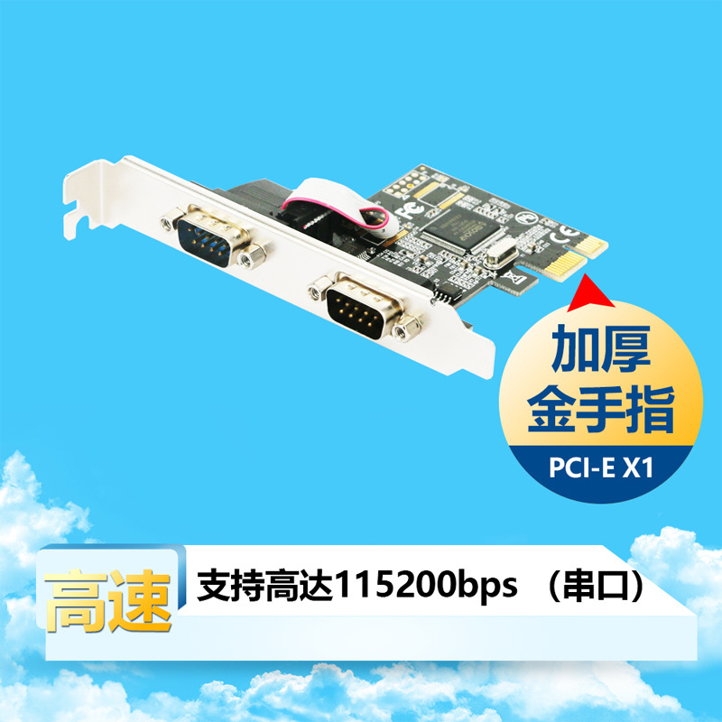 PCI-E 串口卡 台式机RS232工业级MCS9900刻字机电脑PCI并口连接线-阿里巴巴