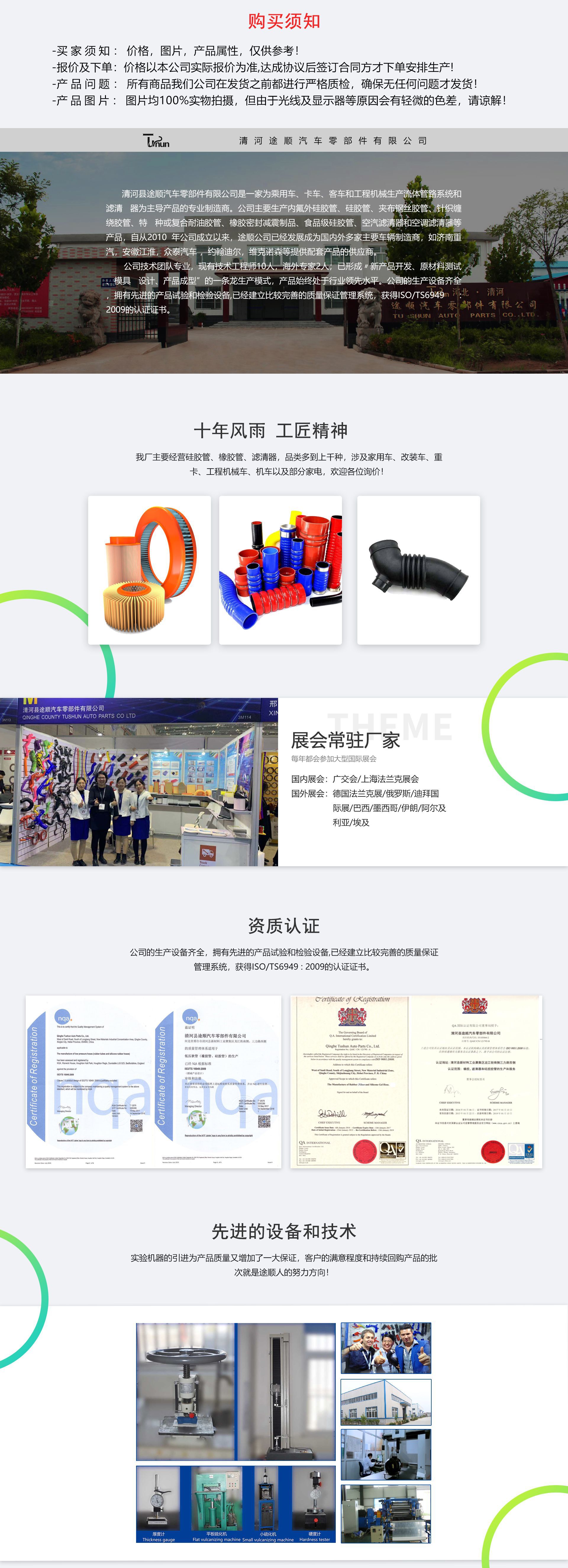 OE：1525145.1794725.1809771 欧系卡车硅胶管 中冷管 质量有保障-阿里巴巴