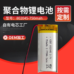 802045充电电池750mah3.7V电动牙刷射频美容仪训狗器聚合物锂电池-阿里巴巴
