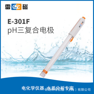 上海雷磁 E-301F三复合pH电极PHS-3E PHSJ-3F专用电极探头传感器-阿里巴巴