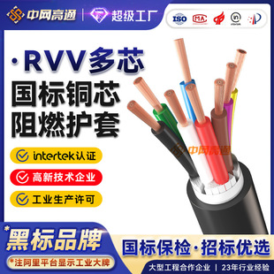 高通RVV护套线软电缆线电源线268多芯无氧铜控制信号线工程电线-阿里巴巴