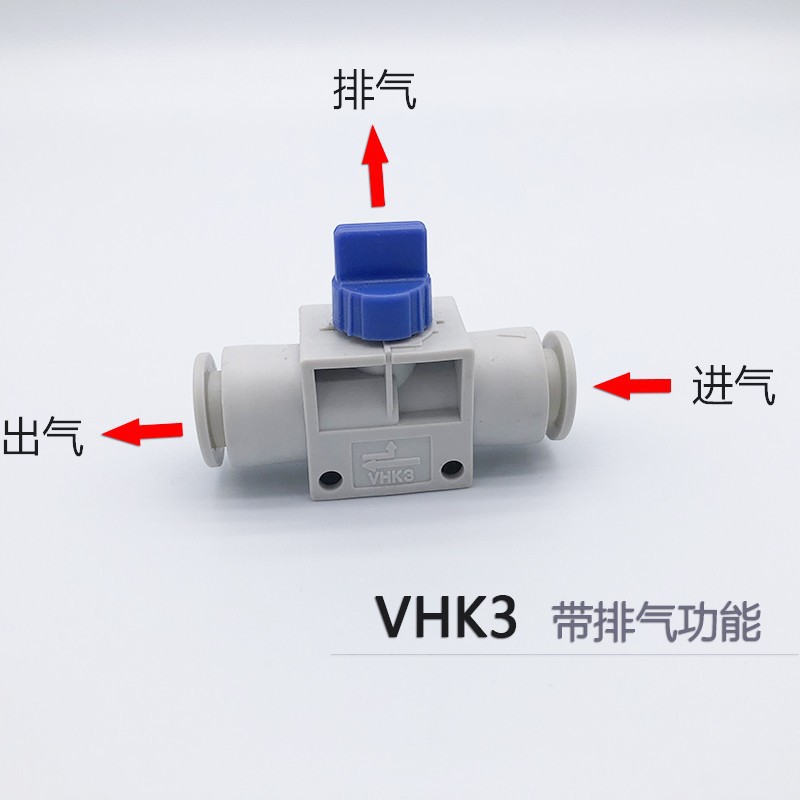 斯威气动smc型手动阀快排阀VHK3-06F-06F/VHK3-08F-08F/10F开关阀-阿里巴巴