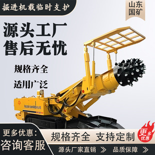 掘进机临时支护装置 ZLJ-20 煤矿顶板巷道机载式临时支护装置-阿里巴巴