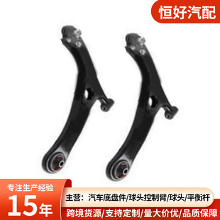 703648525231 T11-2909010 T11-2909020_奇瑞瑞虎_控制臂-阿里巴巴