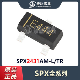 原装正品 SPX2431AM-L/TR SPX2431 封装SOT-23-3 线性稳压芯片-阿里巴巴