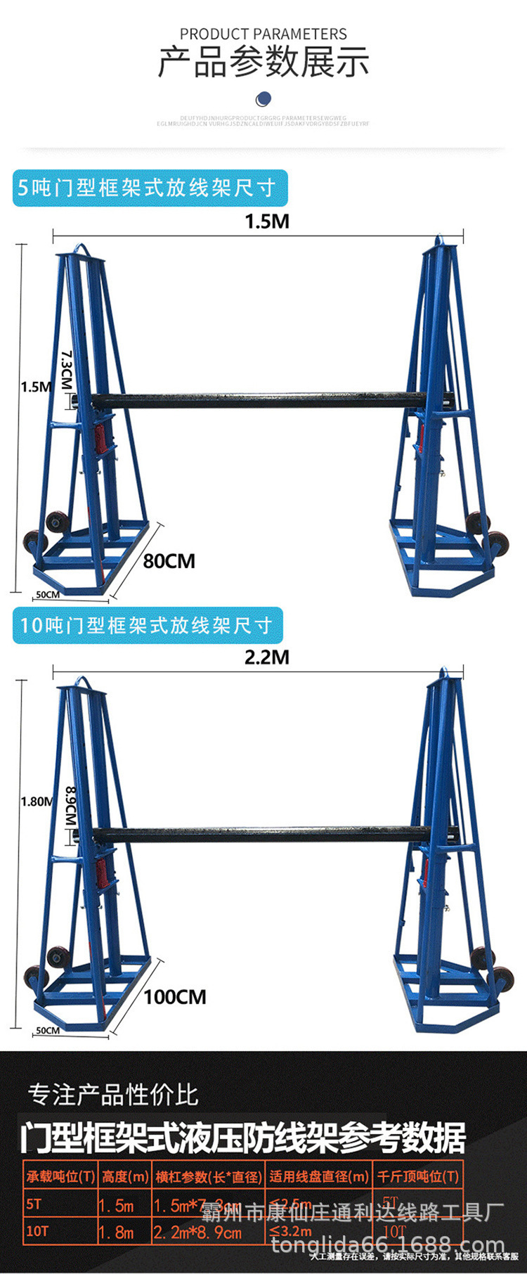 5T/10T/15T多孔电缆放线架 梯形电缆盘轴支架 20T线缆盘放线支架-阿里巴巴