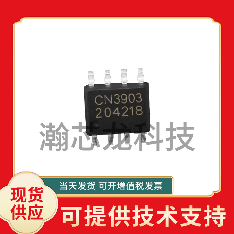 CN3903 DC-DC同步降压芯片36V CONSONANCE/如韵电子 现货-阿里巴巴
