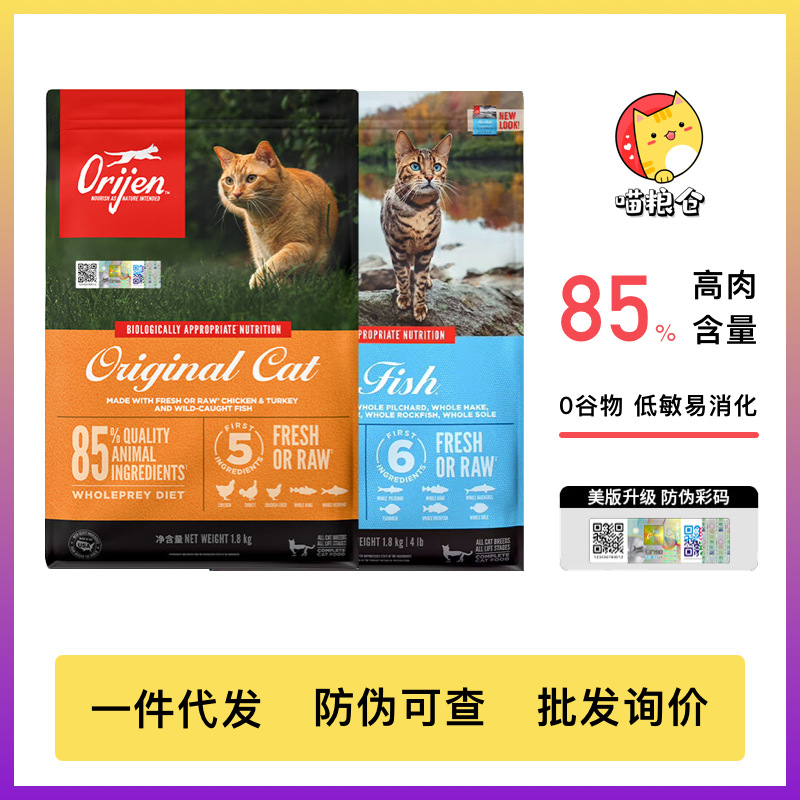 原始猎食渴望爱猫鸡肉六种鱼红肉十种肉低卡脂幼猫成猫粮5.4kg-阿里巴巴