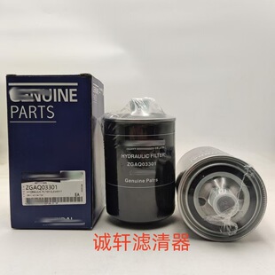 工程机械设备配件变速箱液压油滤芯滤清器过滤器ZGAQ03301滤芯-阿里巴巴