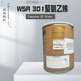 原装美国DOW陶氏PEO聚氧化乙烯POLYOX WSR 301（PEG-90M拉丝剂）-阿里巴巴