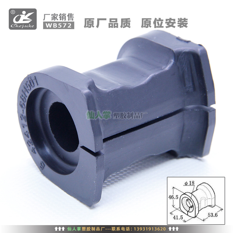 42412-68H501 54612-4A00A MQ505738稳定杆衬套开口-阿里巴巴