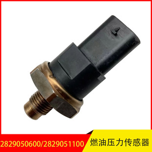 2829050600 2829051100 适用于奔驰A B CLA GLB燃油压力传感器-阿里巴巴