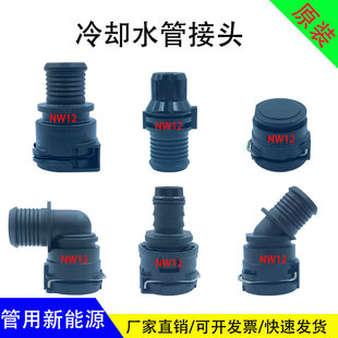 暖风水管接头NW12直弯快接冷液板水嘴快插冷却水管堵头储能新能源-阿里巴巴