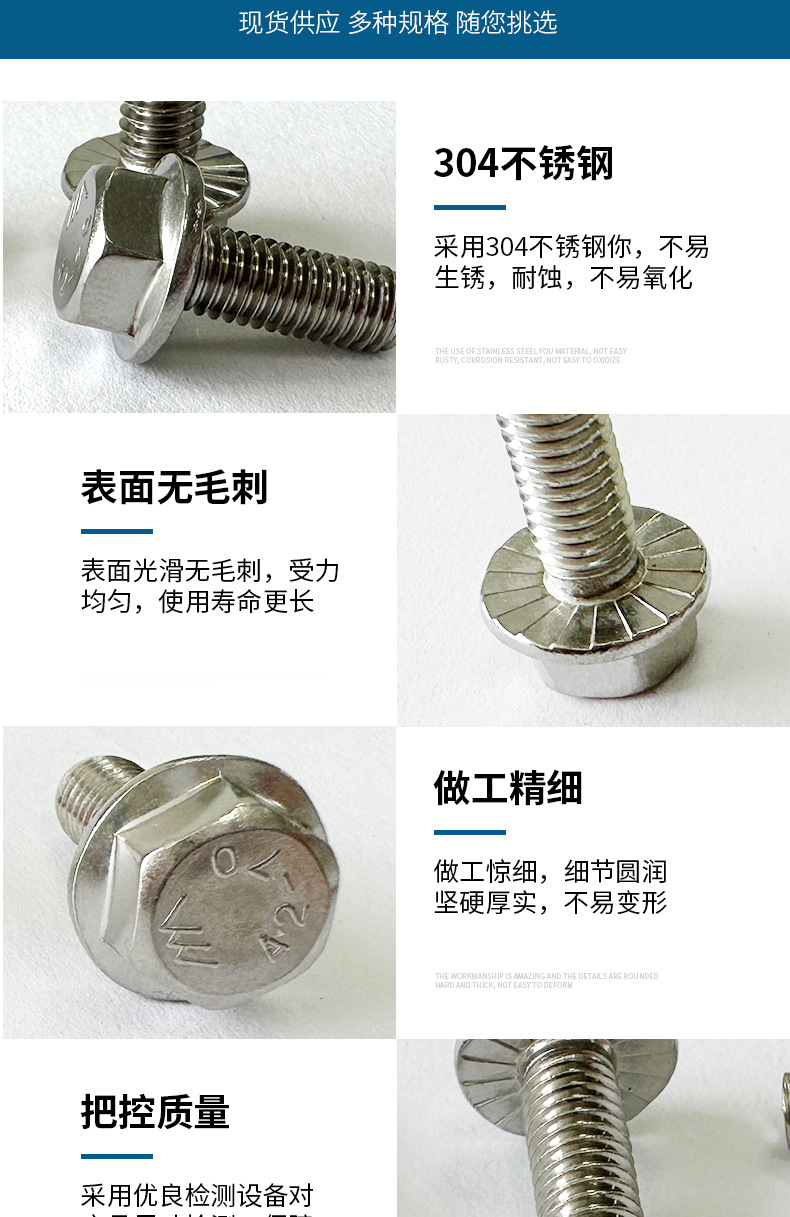 外六角大法兰面螺栓304/316不锈钢带介防滑带齿螺栓GB5789-阿里巴巴
