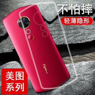 适用美图手机壳T9气囊T8s透明M8s磨砂M6s黑色V6保护套软壳-阿里巴巴