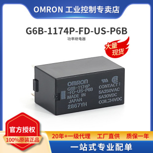 原装正品 OMRON 欧姆龙 功率继电器 G6B-1174P-FD-US-P6B DC24-阿里巴巴